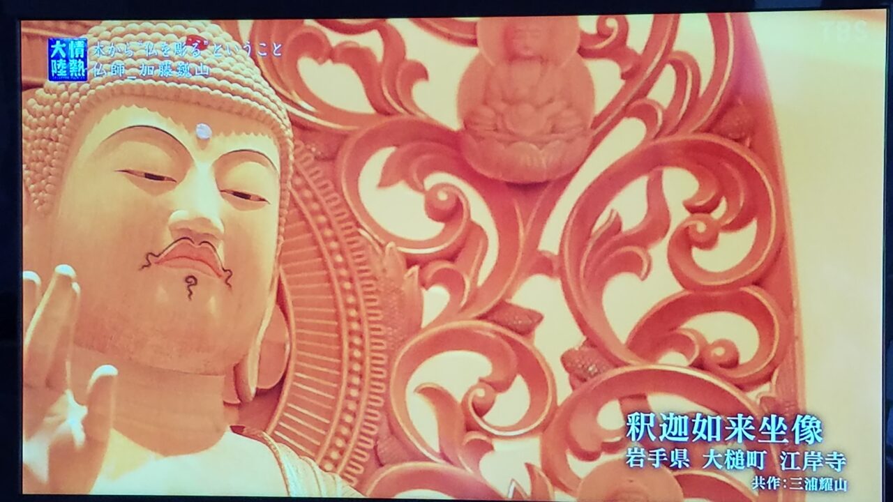 Gizan Katoh｜Buddhist sculptor and Buddhism based modern art｜イーネタ