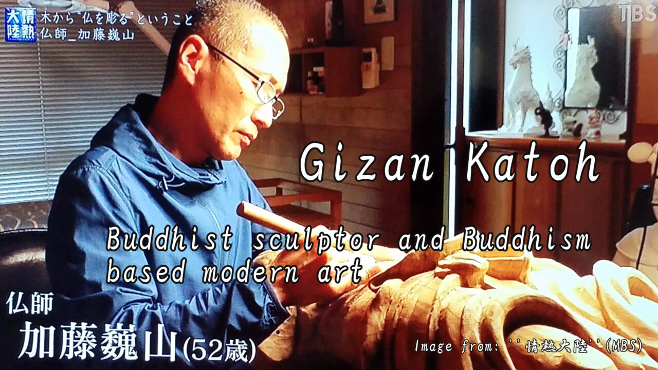 Gizan Katoh｜Buddhist sculptor and Buddhism based modern art｜イーネタ