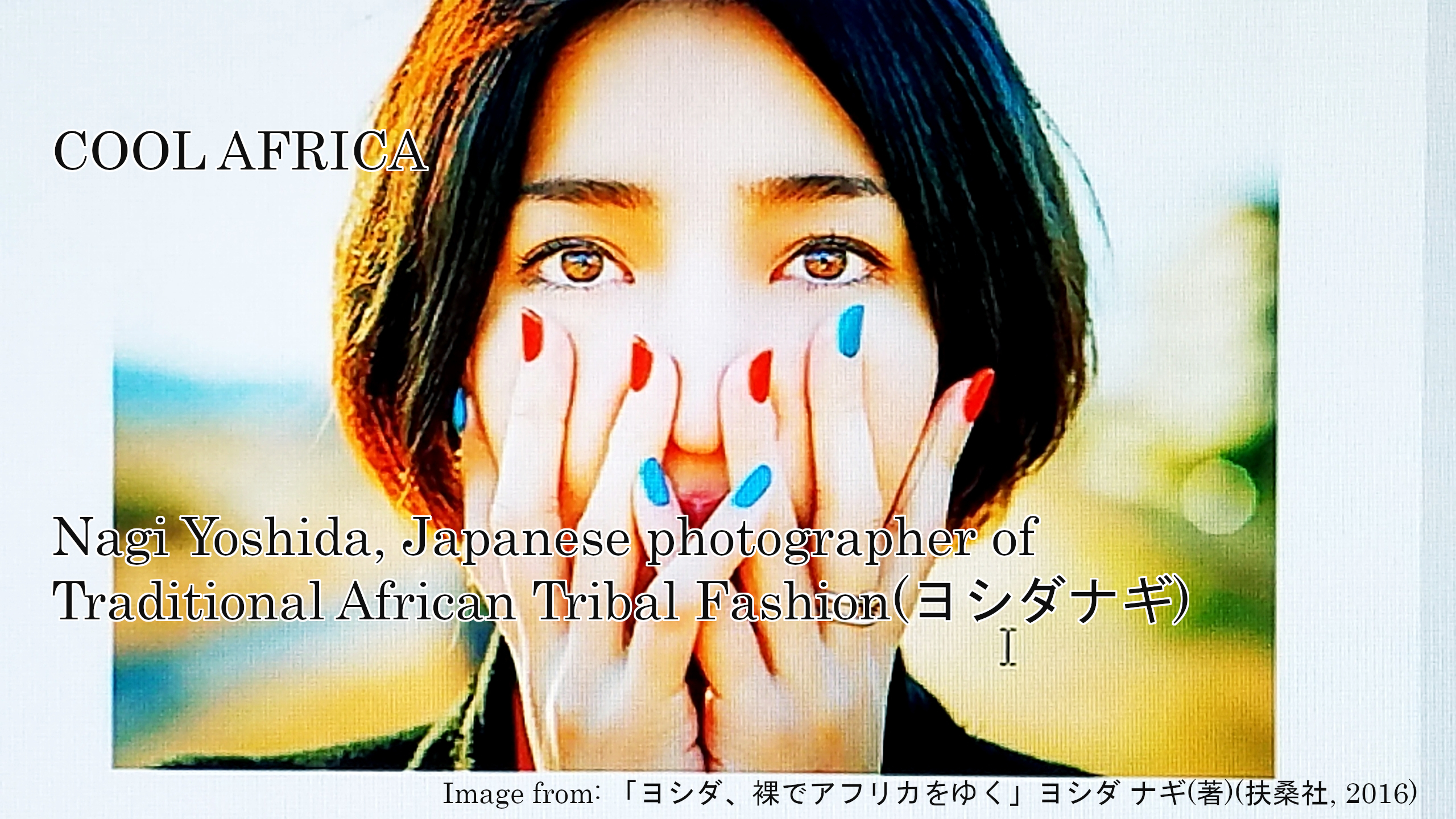 COOL AFRICA│Nagi Yoshida, Japanese photographer of Traditional African ...