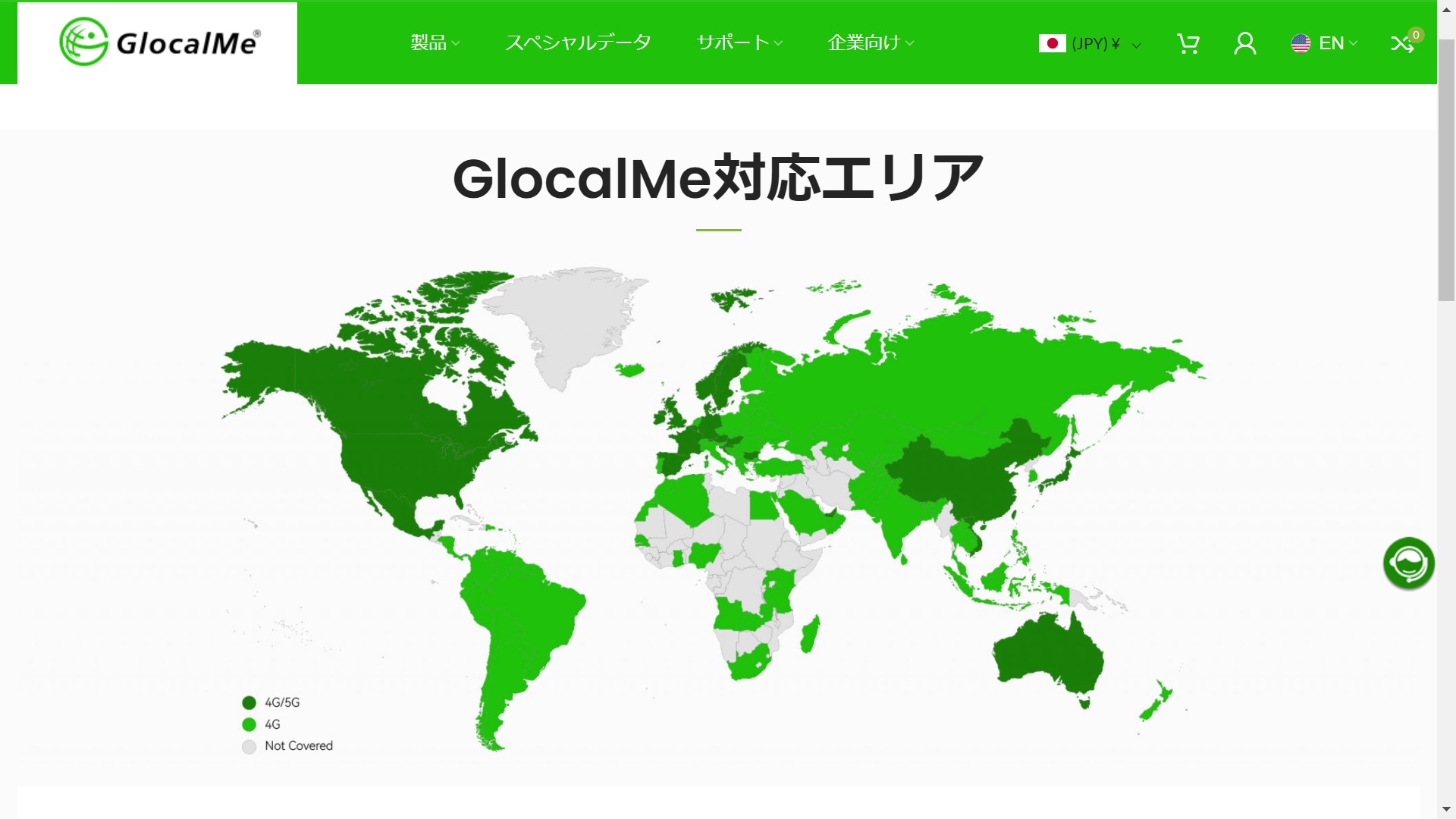 Glocalme(グローカルミー)のG4pro～頻繁に海外へ行く人必携のポケットWi-Fi｜イーネタ